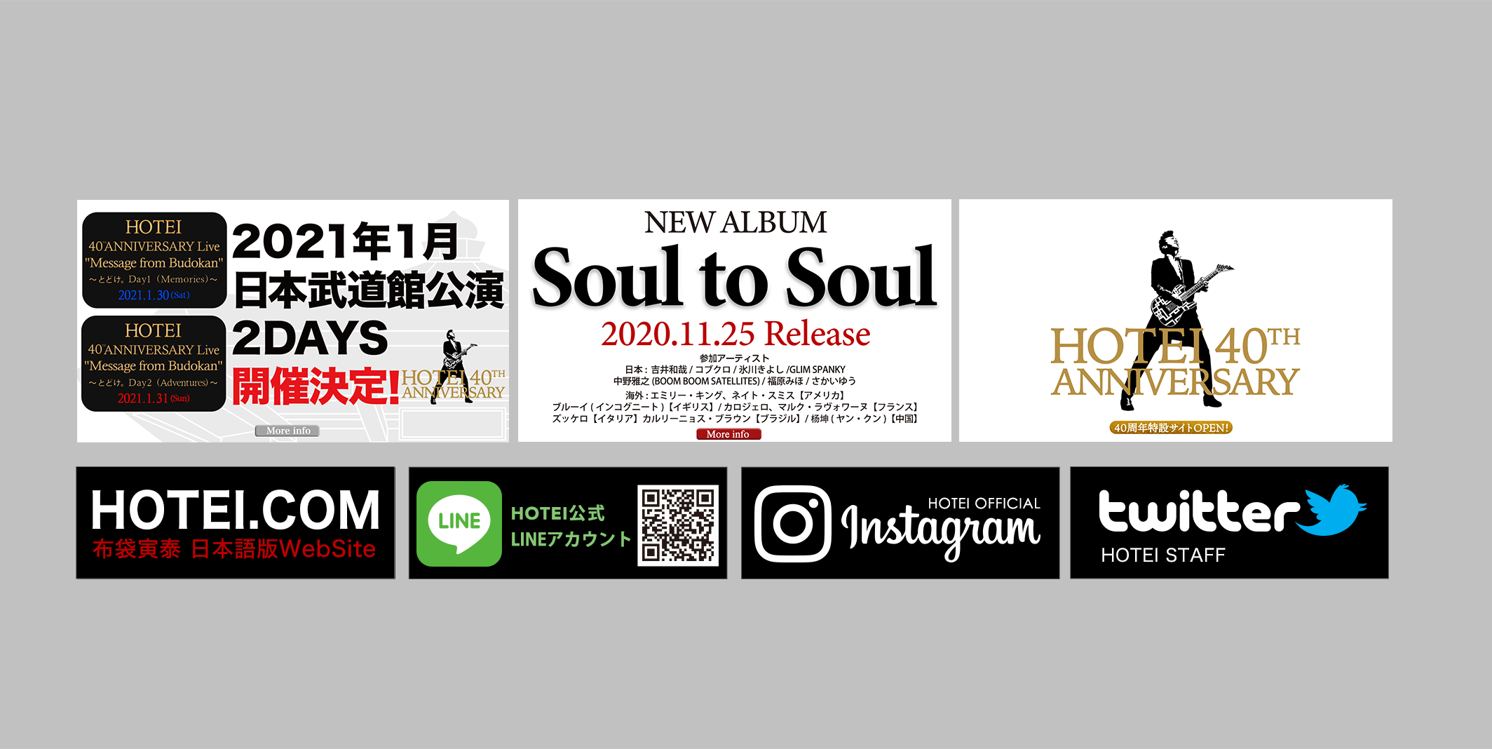 Hotei